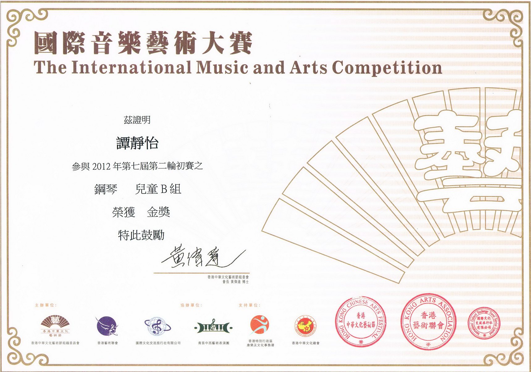 幼兒音樂教育 Early Child Music Education